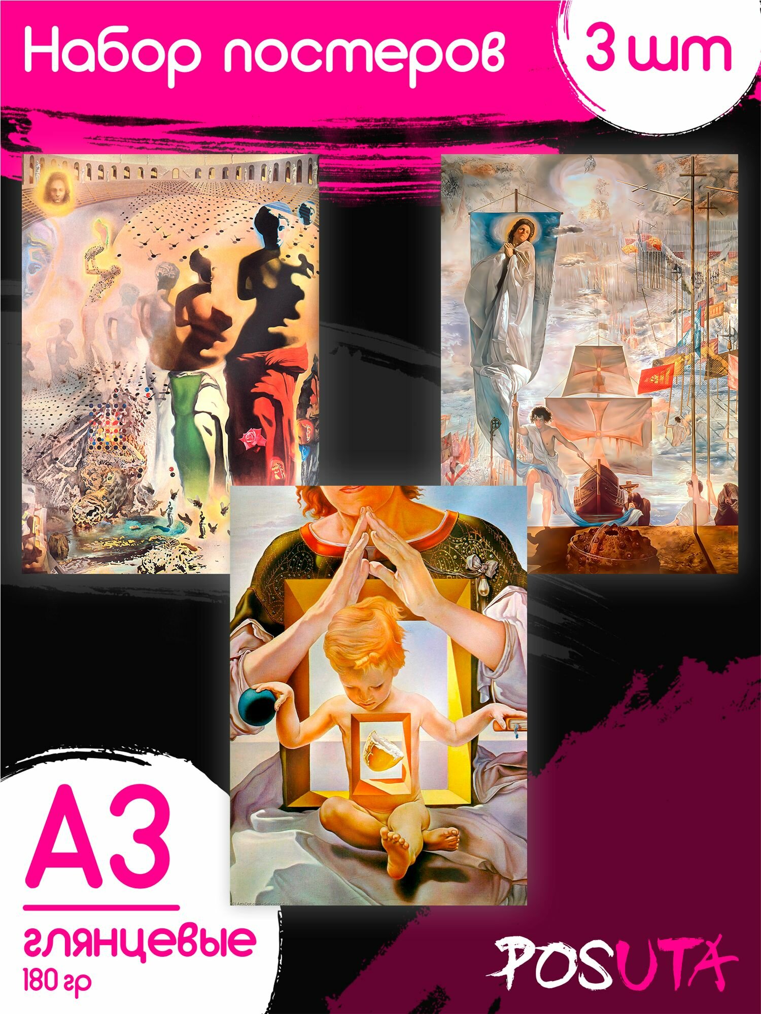 Постеры интерьерные Сальвадор Дали картины интерьерные