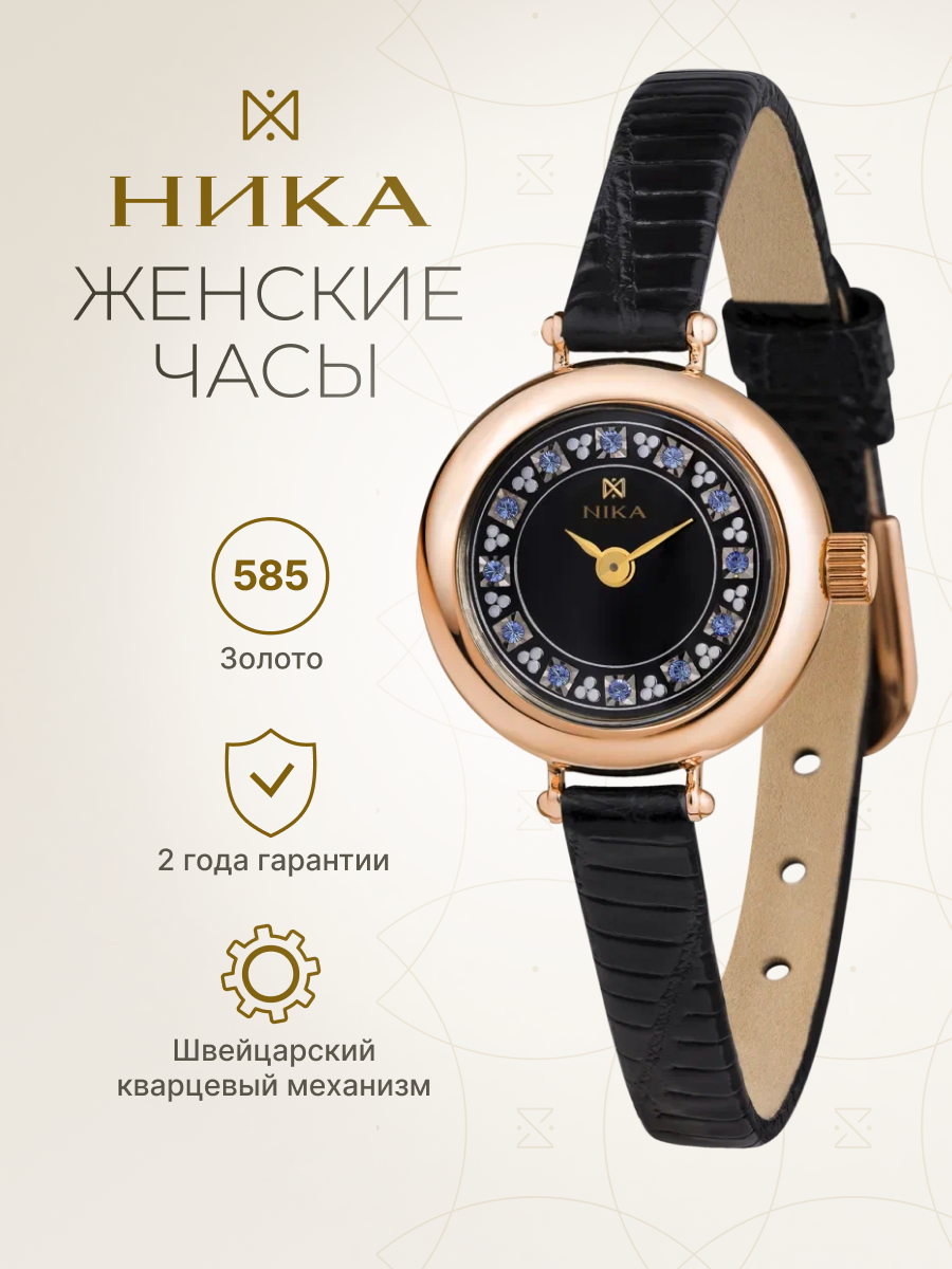 Наручные часы