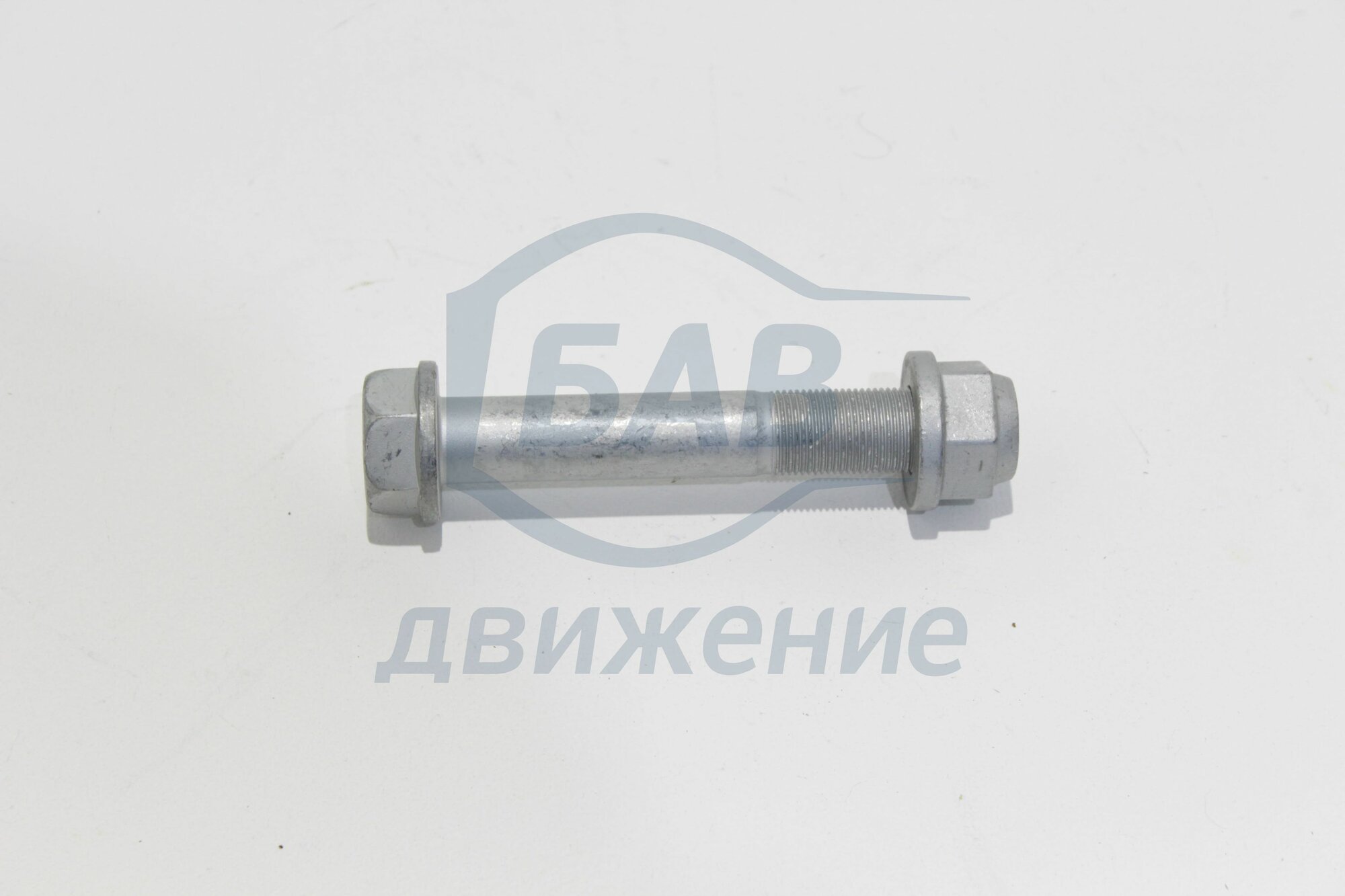 Болт M20х1,5х125 амортизатора с гайкой SAF 3.341.2803.10 SAF