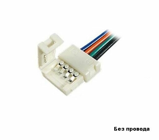 Коннектор для подключения многоцветной 5050 RGB 10мм Ecola, 8 шт