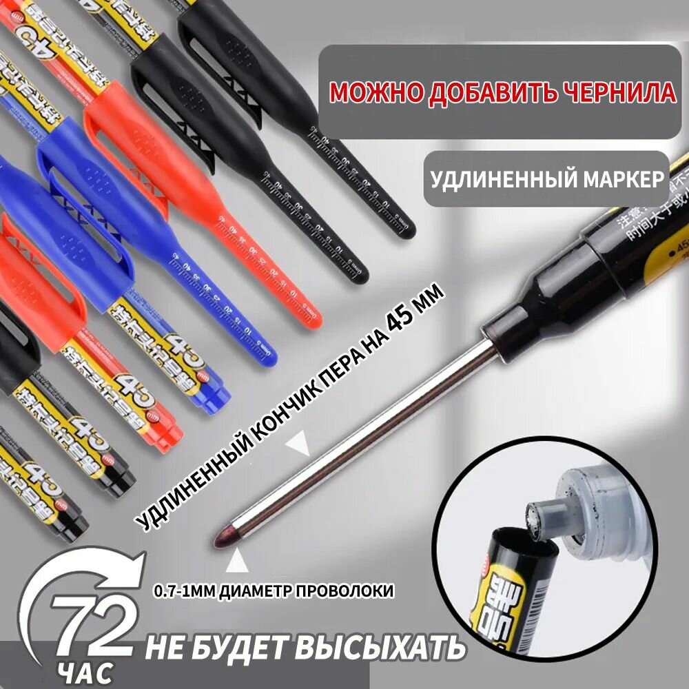 45mm Маркер строительный тонкий разметочный с длинным наконечником / 3 шт (черный, красный, синий) / Маркеры строительные набор для разметки по металлу, дереву, стеклу, ткани строительный маркер марке