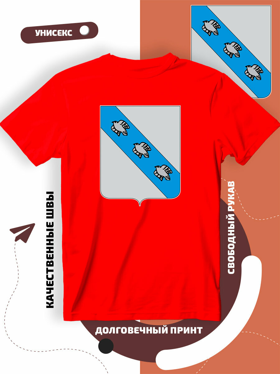 Футболка с принтом герб города Курск