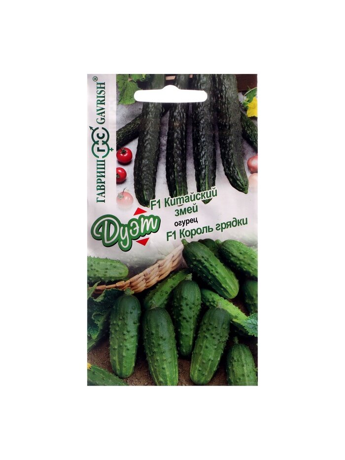 Семена Огурец "Китайский змей" 0,5 г + "Король грядки F1" 0,5 г, серия Дуэт ( 1 упаковка )