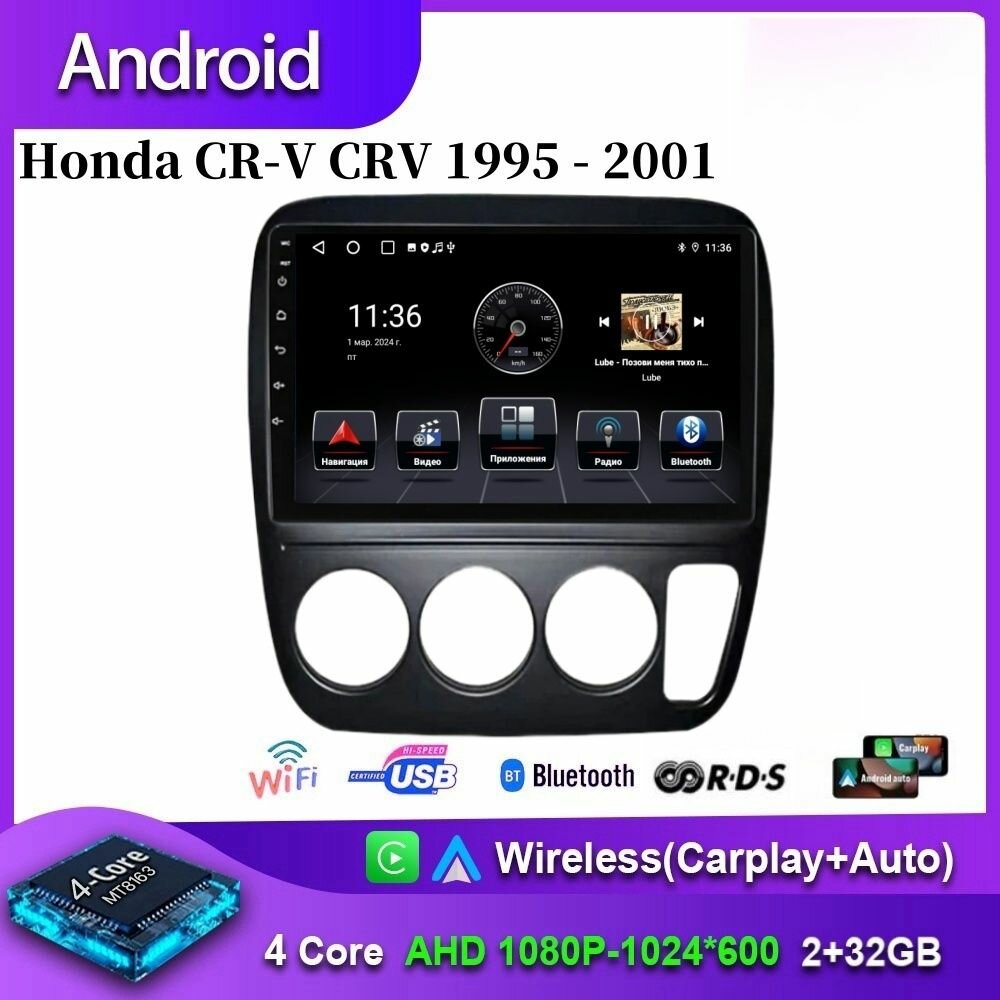 Штатная магнитола 2+32Гб для Хонда ЦРВ/Honda CR-V CRV 1995 - 2001 2 DIN-Android Auto-Carplay-Мультимедиа автомабиля RHD