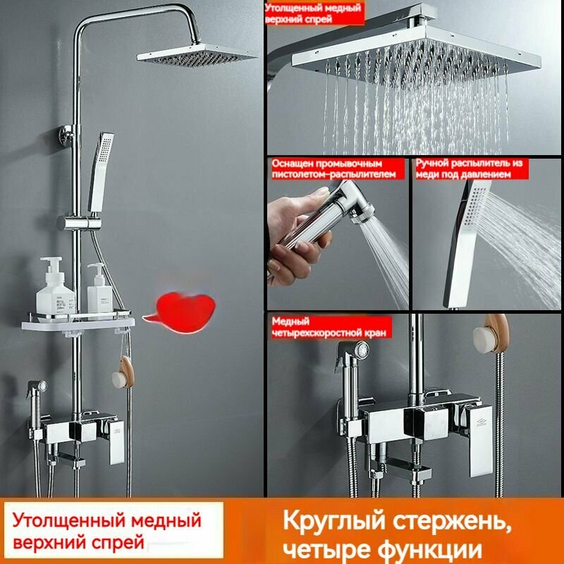 Душевой комплект