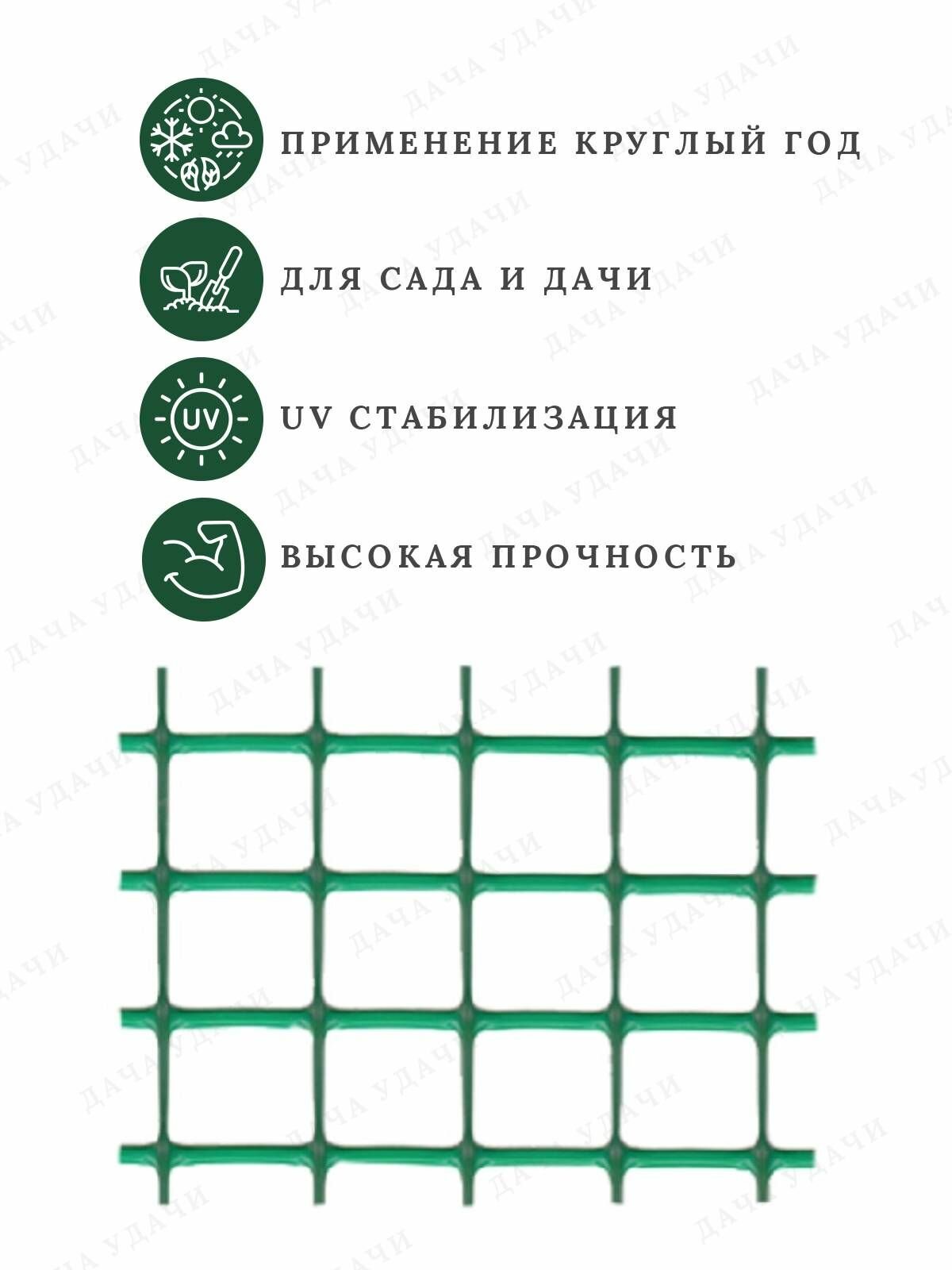 Сетка садовая пластиковая заборная 0.5*5 м ячейка 24*24мм,