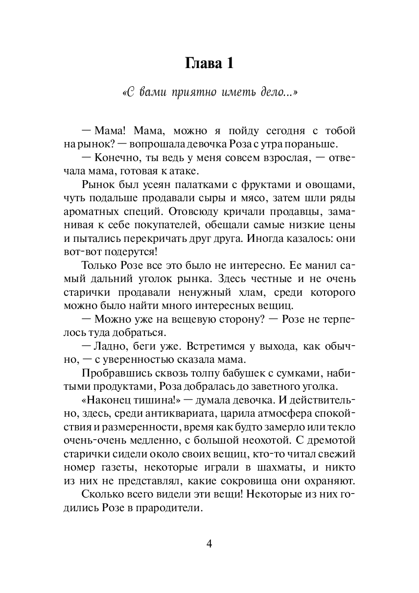 Котелок для Розы — фото 1
