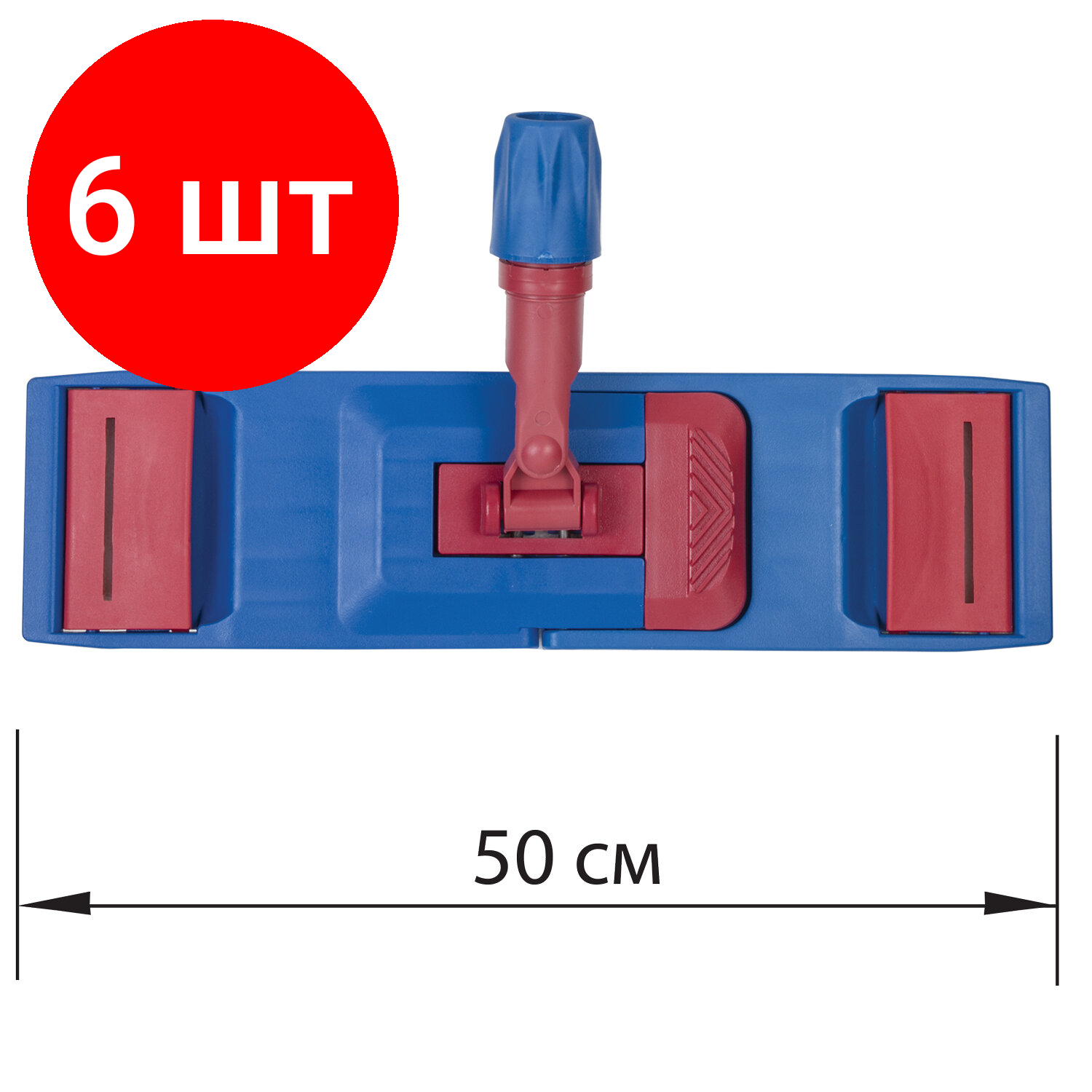Комплект 6 шт, Держатель-флаундер 50 см, для плоских МОПов уши/карманы (ТИП У/К), зажимы, черенок типа А и B, LAIMA "EXPERT", 605323