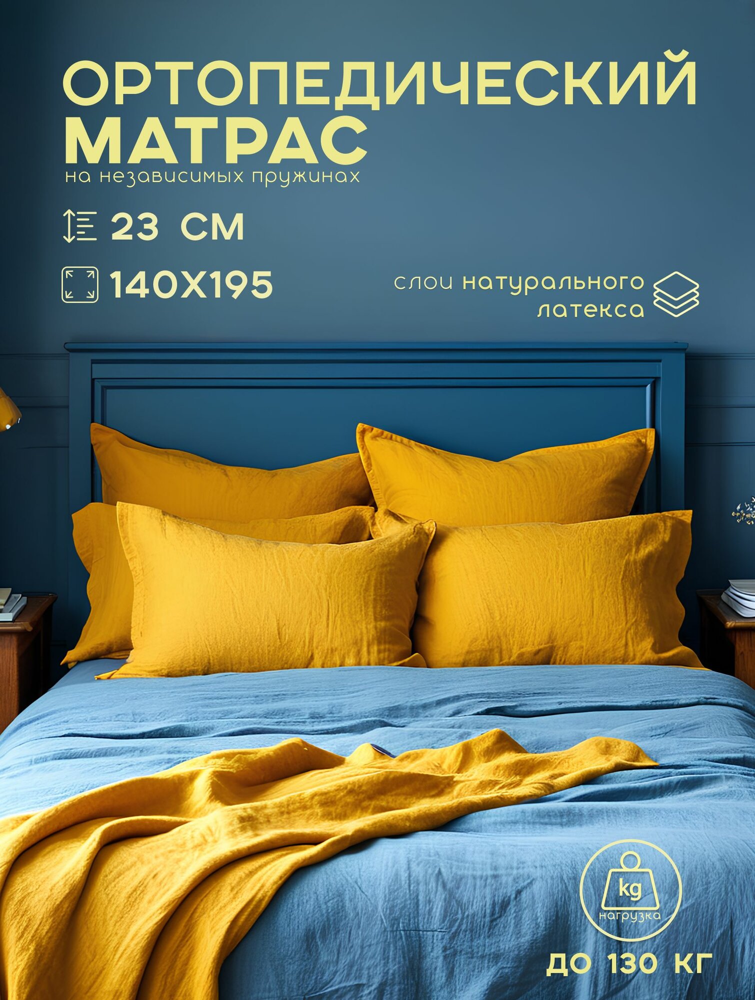 Ортопедический двусторонний матрас 140х195 с натуральным латексом, "Премиум Эксклюзив", ортис