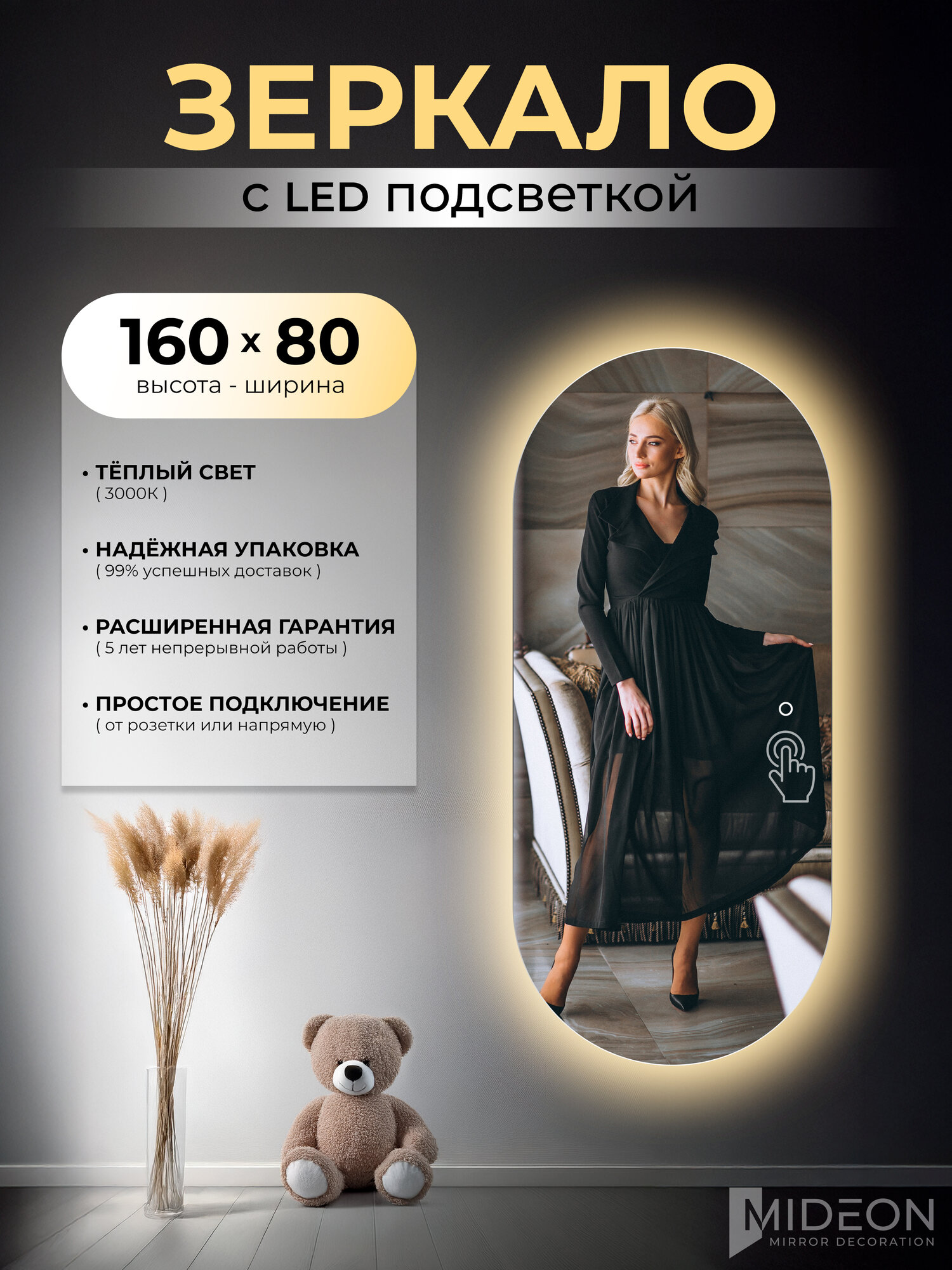 Зеркало настенное овальное с подсветкой 3000К "Ellipsе" 160х80, влагостойкое в полный рост, для гостиной для прихожей для спальни для офиса, в ванную, большое декоративное на стену, в пол, ростовое