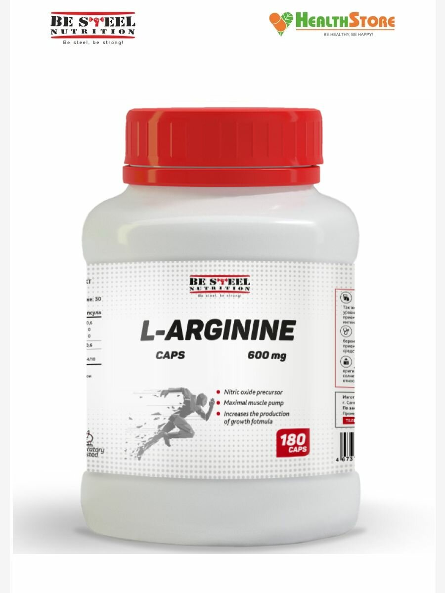 Be Steel Nutrition L-Arginine caps 180 капсул L аргинин аминокислота для мышц и мужского здоровья / витамины для мужчины