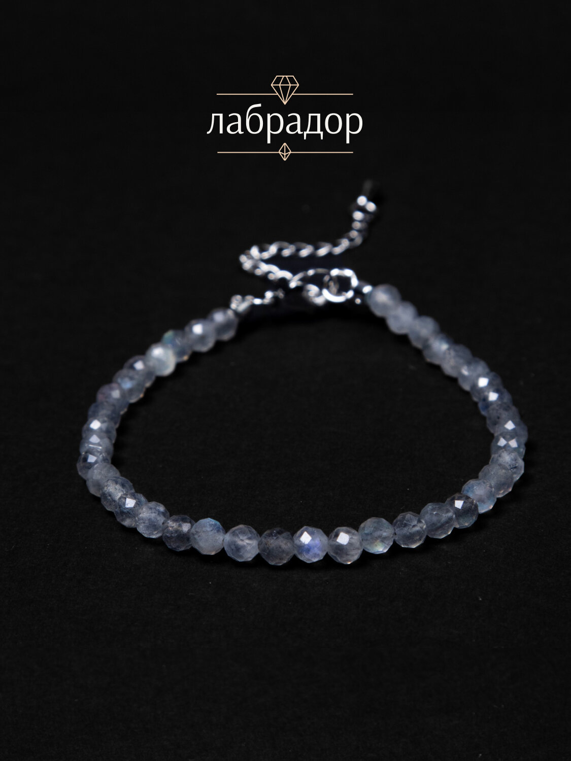 Браслет-нить, лабрадор