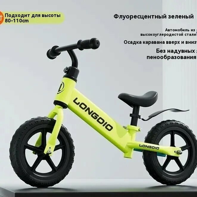 Детский беговел без педалей для малышей 2-6 лет | Велосипед-балансир | Устойчивый и безопасный