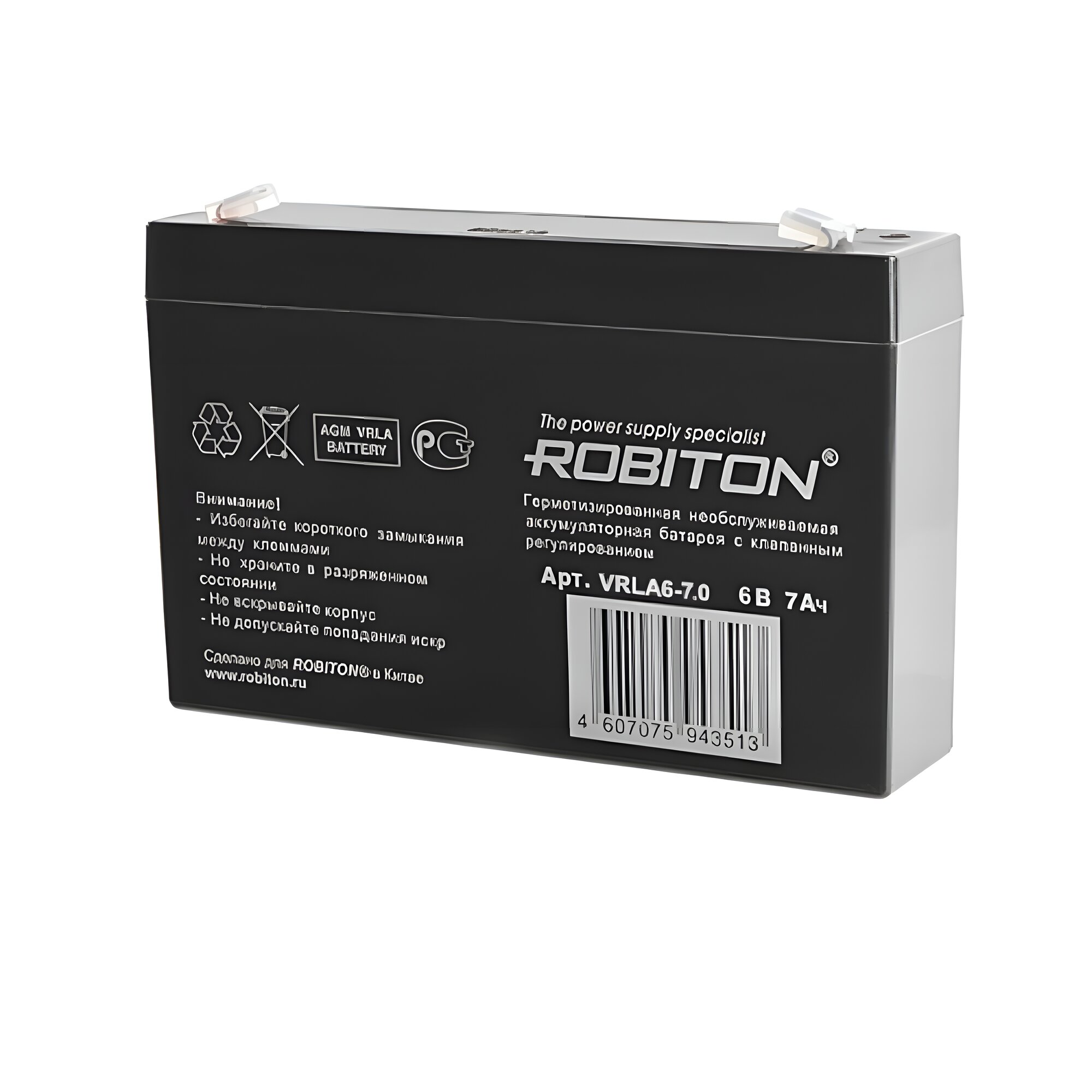 Аккумулятор ROBITON VRLA 6- 7.0 свинцово-кислотный 6В 7Ah (151х34х94мм)