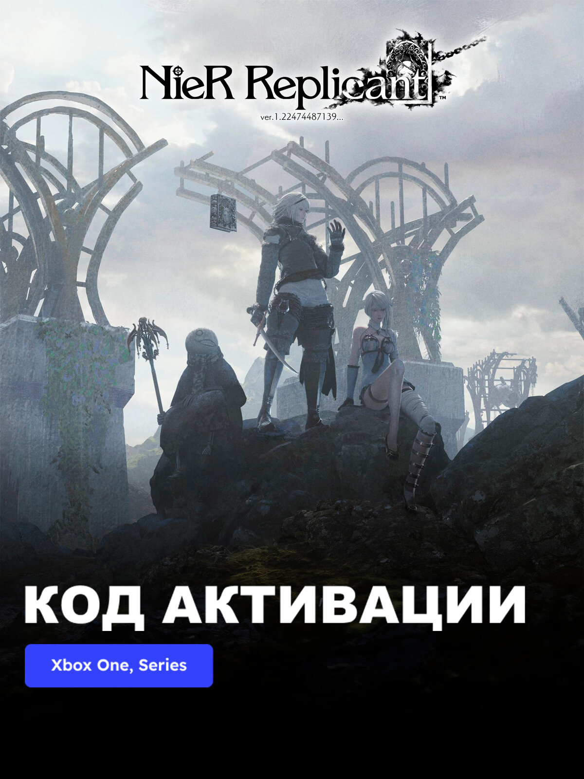 Игра NieR Replicant ver.1.22474487139. Xbox One, Series X|S электронный ключ Аргентина