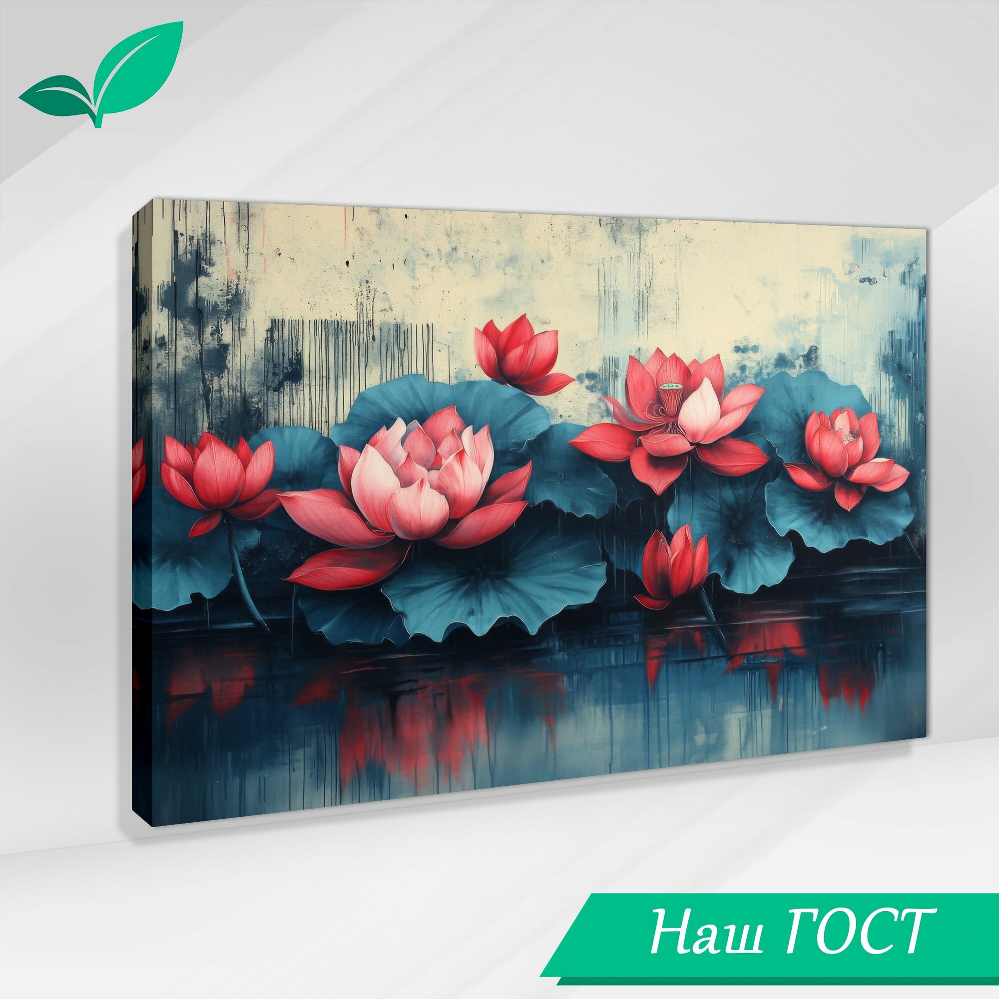 Интерьерная картина "Живопись лотусы" 30*40 см