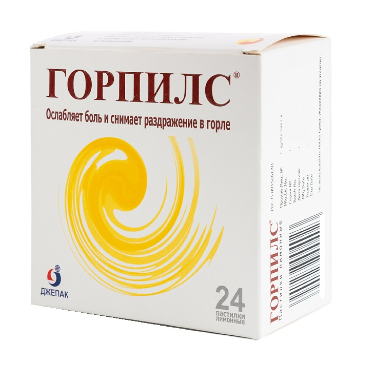 Горпилс, растительные пастилки при кашле (лимон), 24 шт.