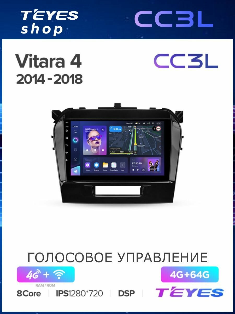 Магнитола Suzuki Vitara 4 2014-2018 Teyes CC3L 4/64GB, штатная магнитола, 8-ми ядерный процессор, IPS экран, DSP, 4G, Wi-