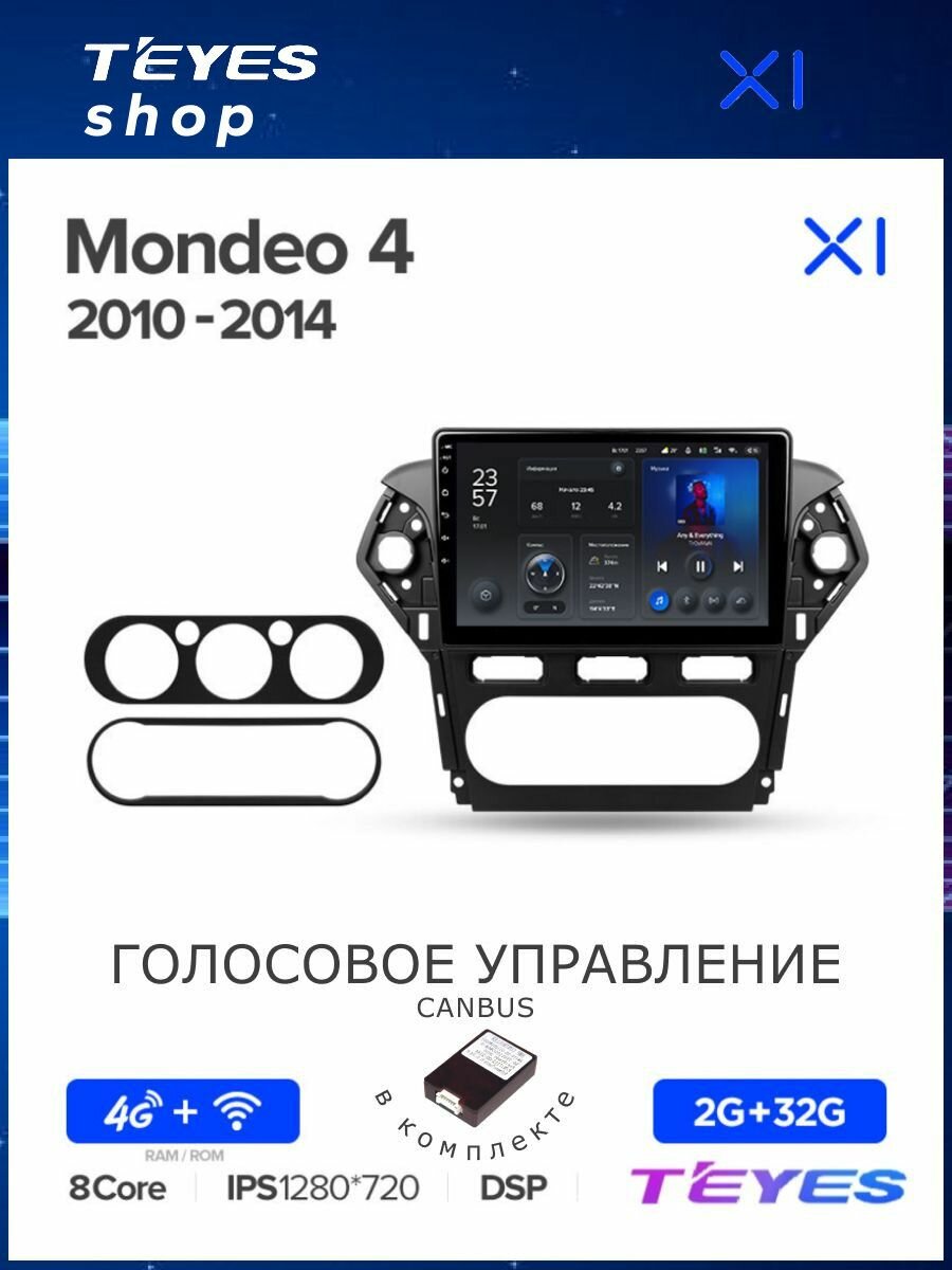 Магнитола Ford Mondeo 4 2010-2014 Teyes X1 4G 2/32GB, штатная магнитола, 8-ми ядерный процессор, IPS экран, DSP, 4G, W