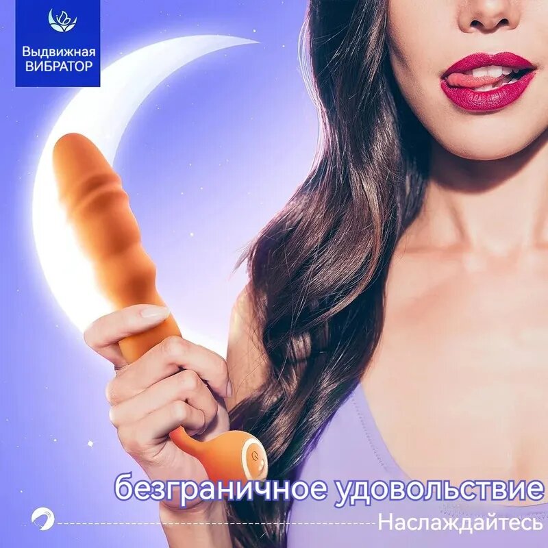 Фаллоимитатор вибратор, резиновый член, Телескопический вибратор