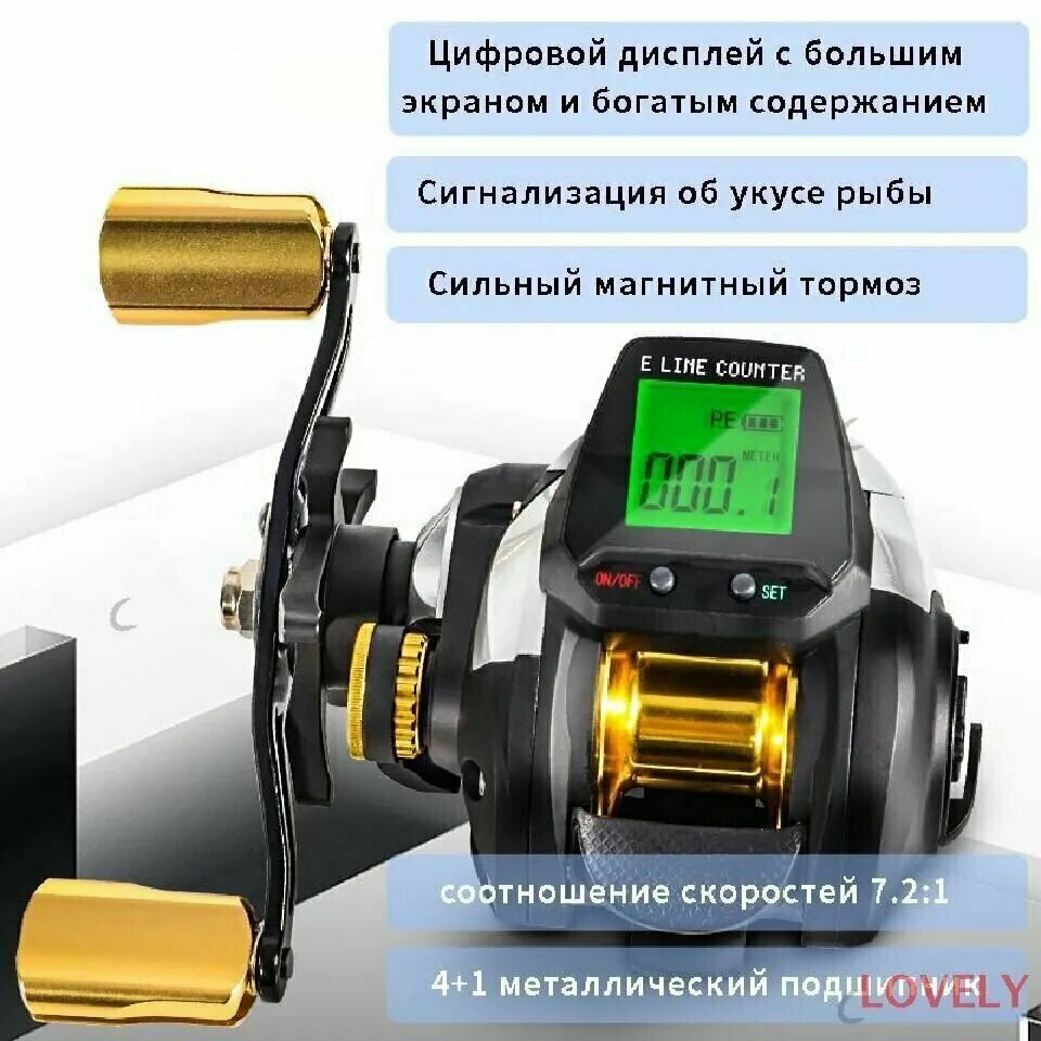 Катушка рыболовная, с счётчиком лески и подсветкой, 10 подшипников, макс. нагрузка 10кг