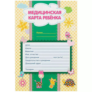 Медицинская карта ребенка Учитель-Канц, 16л, А4, блок офсет