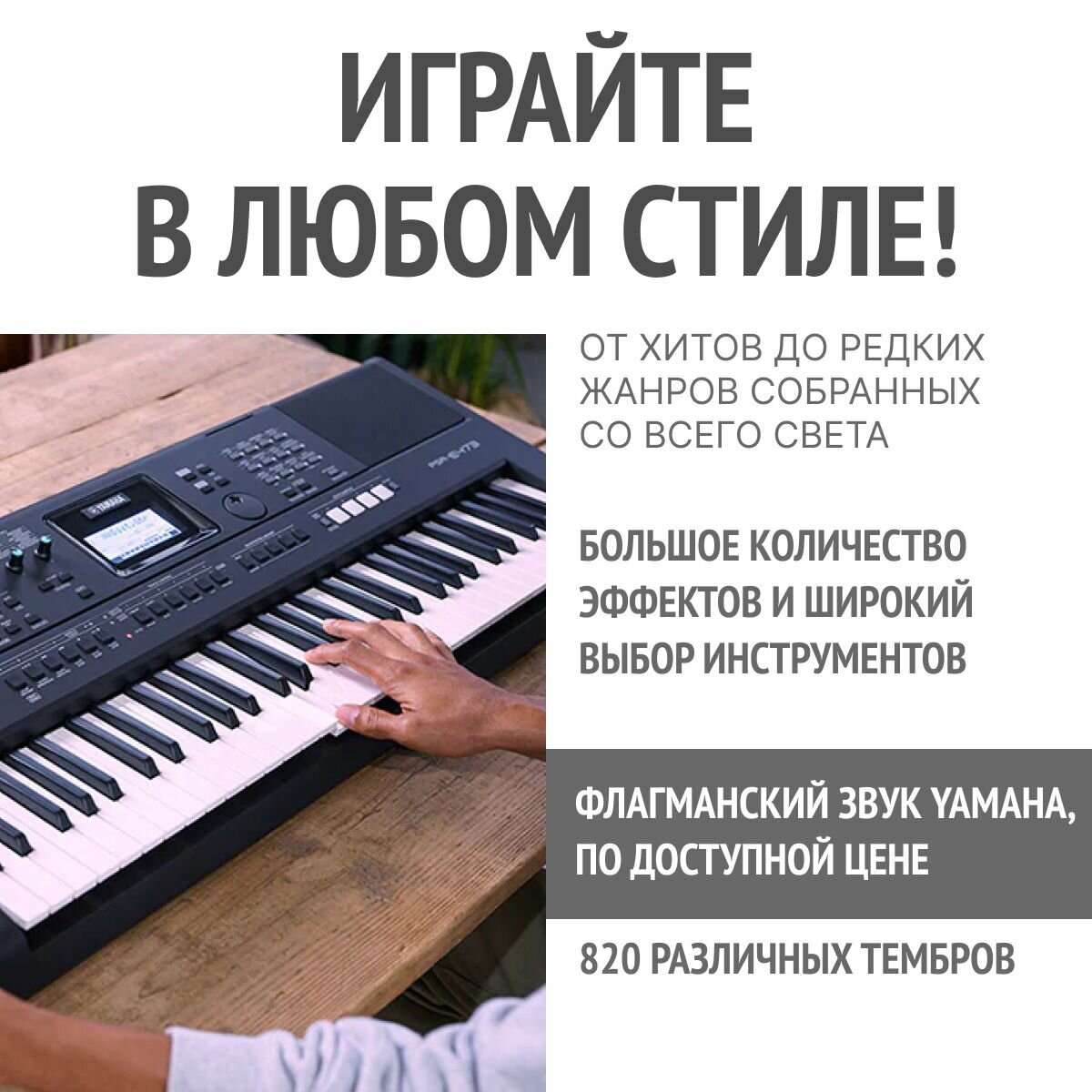 Цифровой синтезатор — фото 1