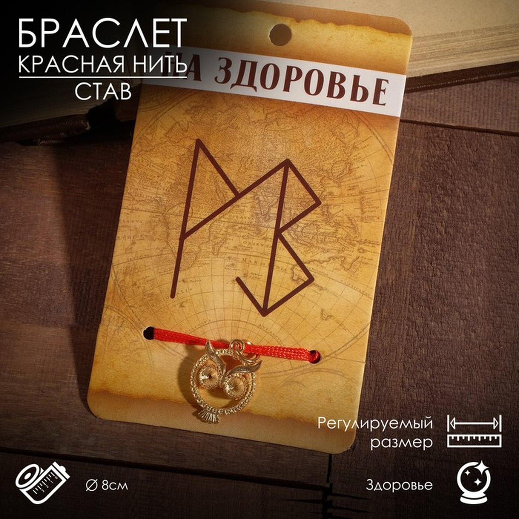 Браслет-нить, металл
