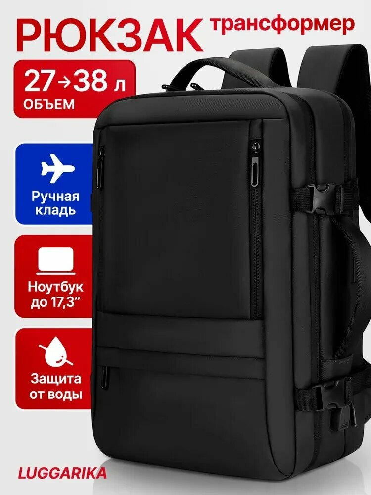 LUGGARIKA Рюкзак мужской городской для ноутбука с USB, трансформер, ручная кладь, водонепроницаемый, для командировок, для путешествий, 30 л