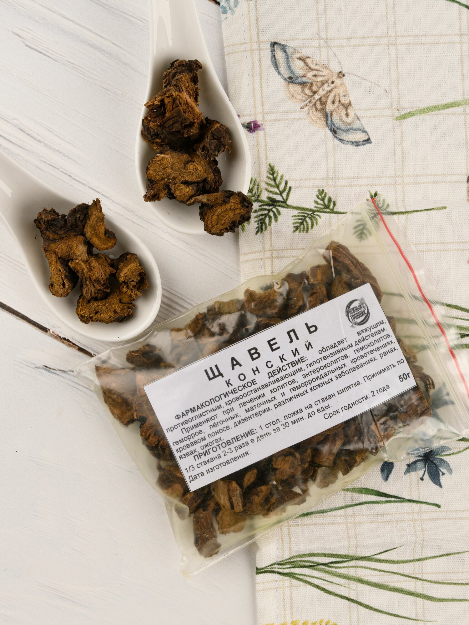 Щавель конский (корень) 50 гр