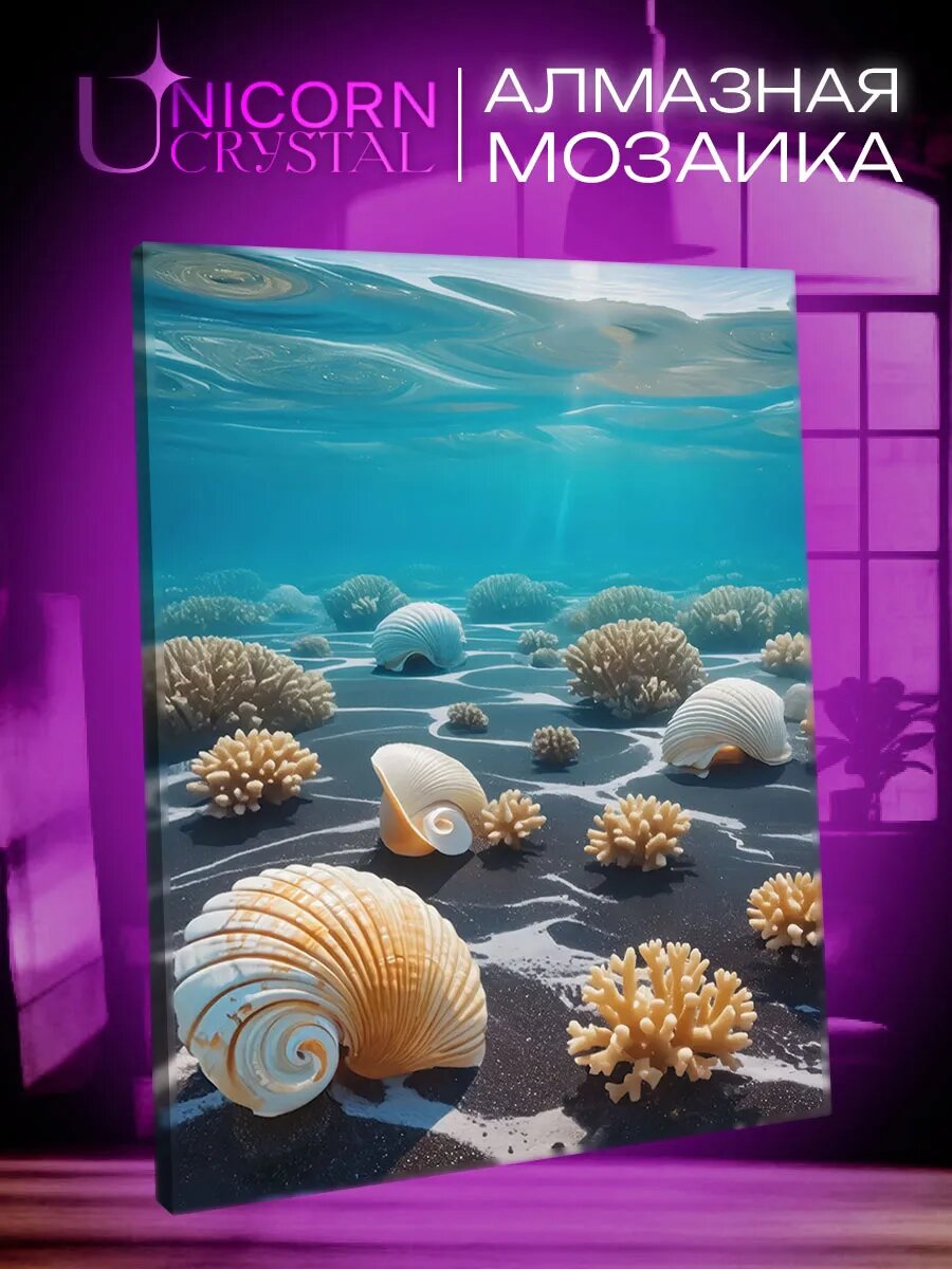 Алмазная мозаика Пляж, море