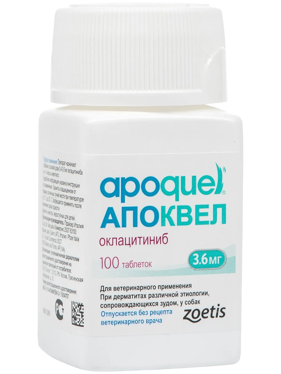 Противозудный препарат Апоквел 3,6 мг для собак, 100 табл.
