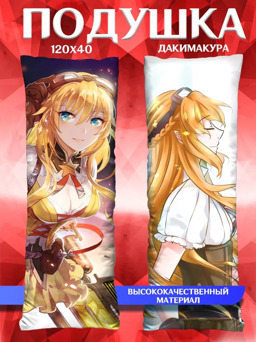 Подушка дакимакура Су Мученг Аватар Короля подарок 120х40