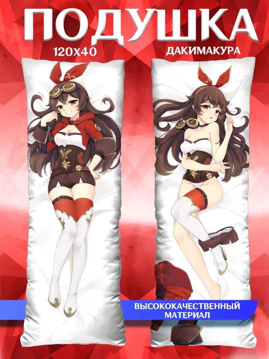 Подушка дакимакура принт genshin Геншин импакт Эмбер 120х40