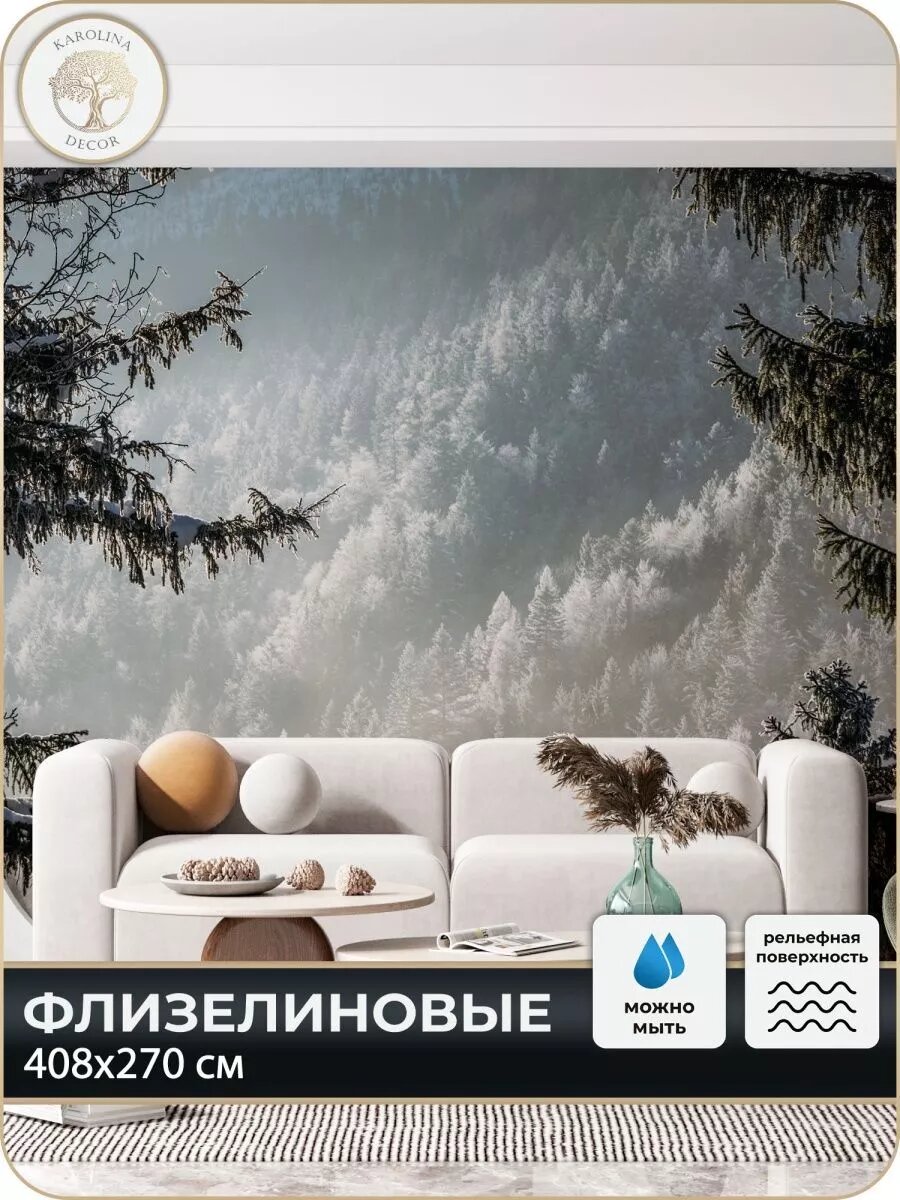 Фотообои Лес для зала в детскую в спальню на кухню 400х270