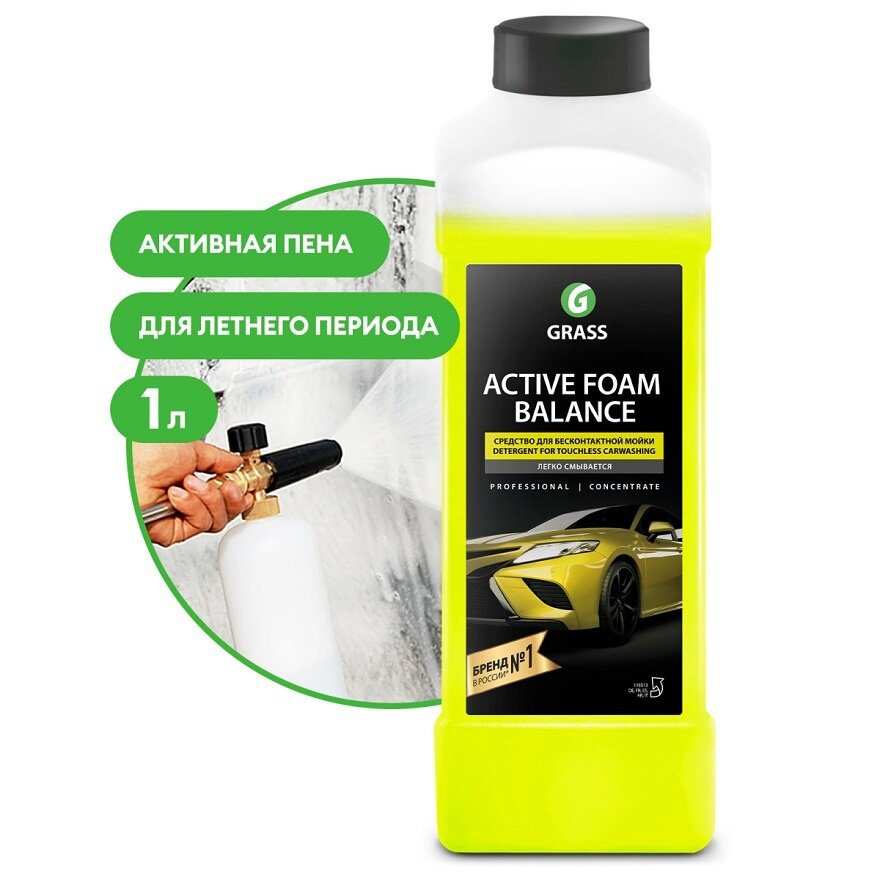 Активная пена GRASS "Active Foam Balance", для бесконтактной мойки 1 л