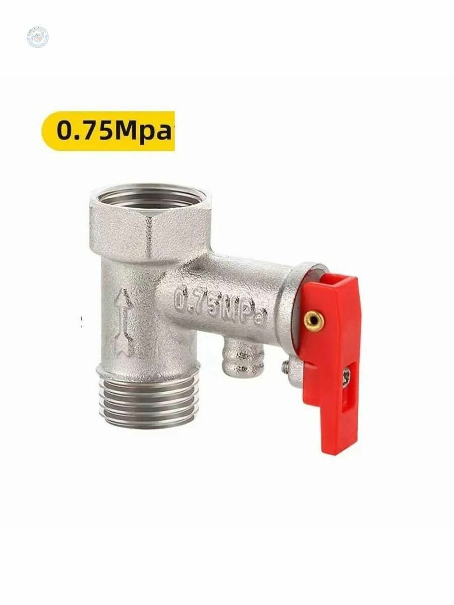 Сантехнический предохранительно-обратный клапан для водонагревателя, защита от слива и перепада давления, универсальный запорный механизм