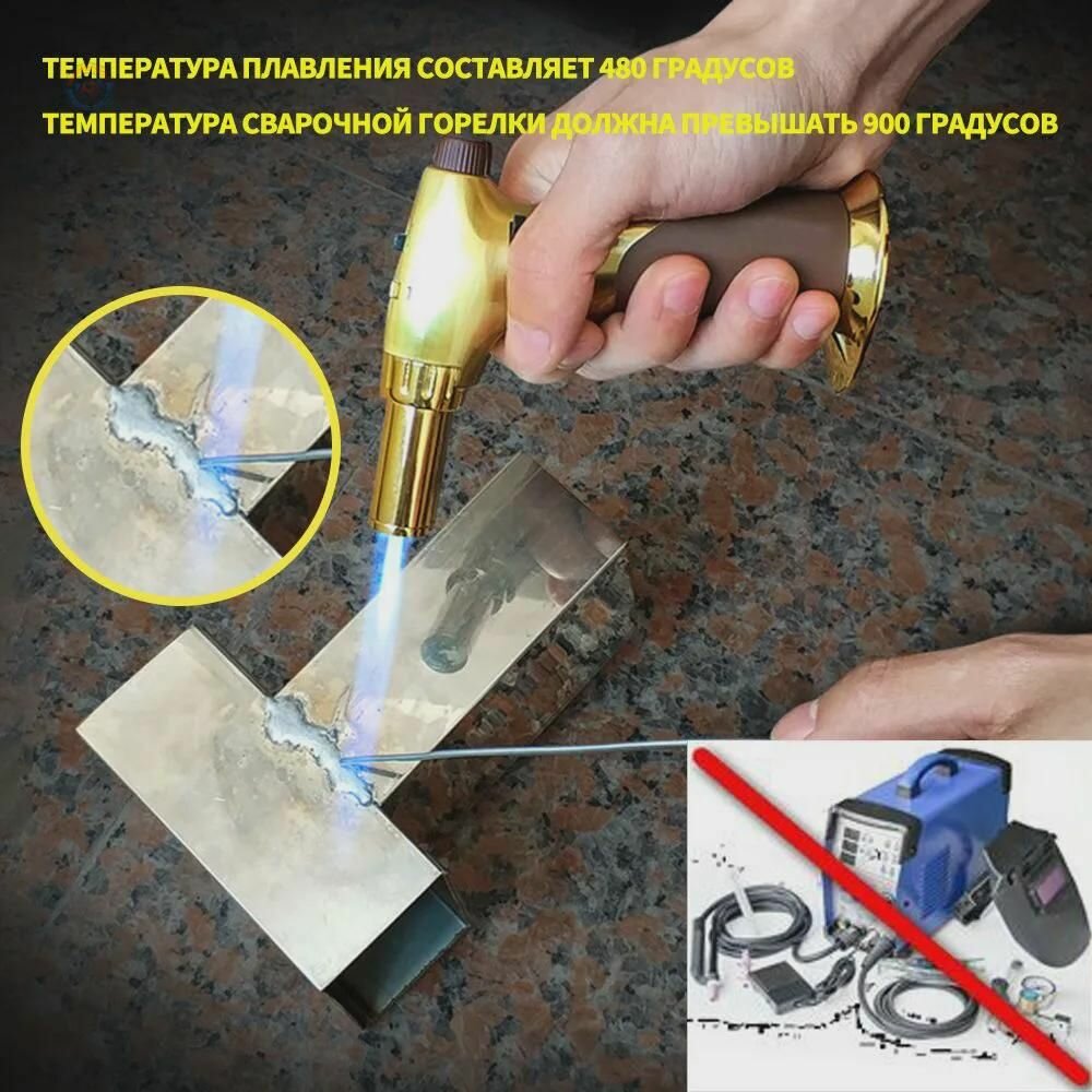 Низкотемпературная алюминиевая сварочная проволока, порошковый электрод для сварки алюминиевых резервуаров и белых металлов, набор 10 шт, простое использование после подогрева