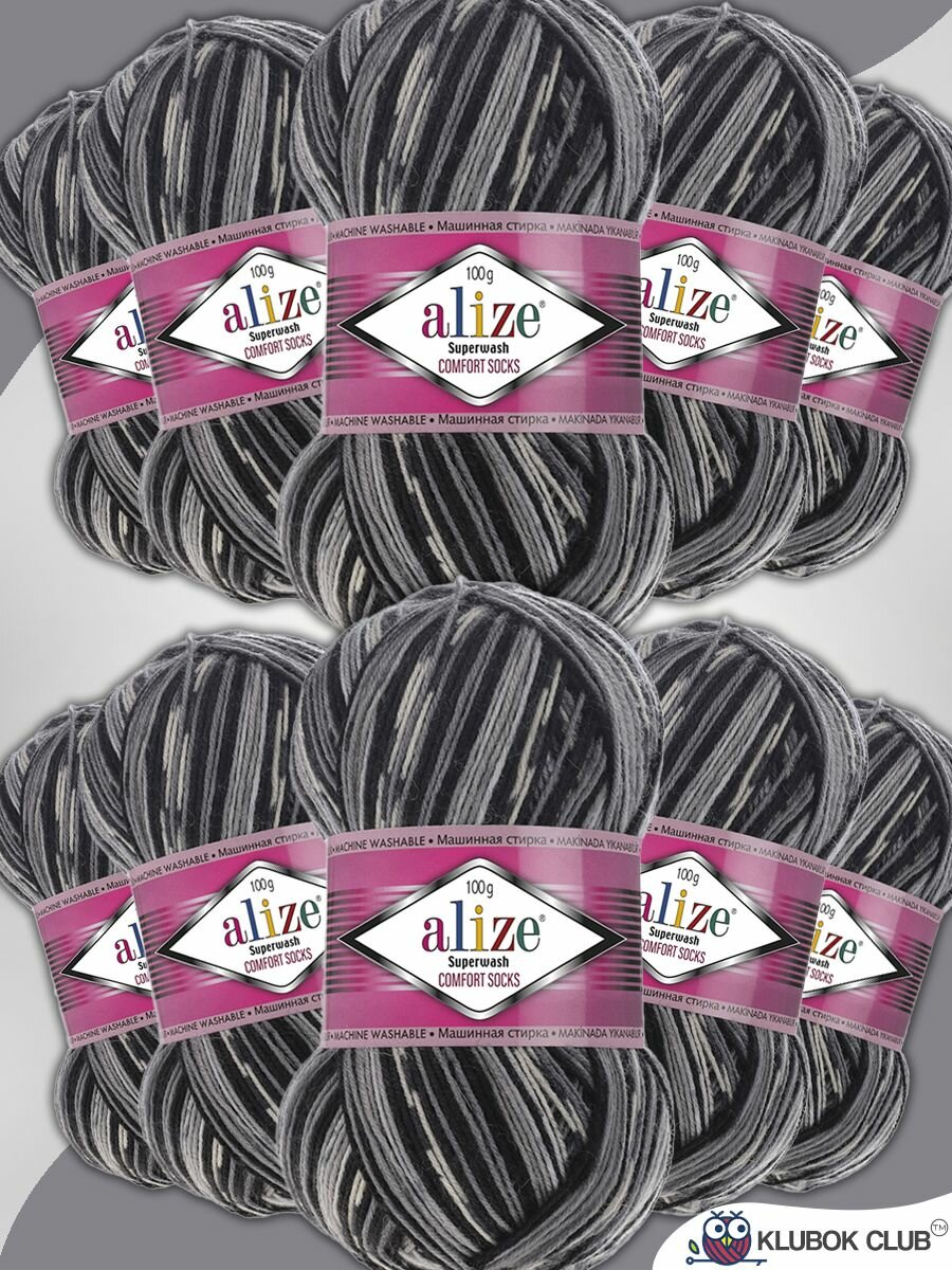 Пряжа для вязания Alize Superwash Comfort цвет 2695 (Серый / белый) 10 мотков
