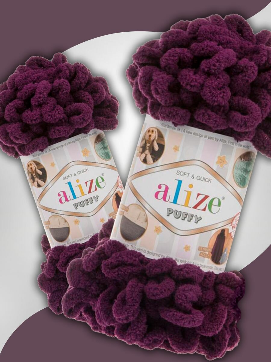 Пряжа для вязания Alize Puffy с готовыми петлями, цвет 111 сливовый, 100 г / 9 м, 2 мотка