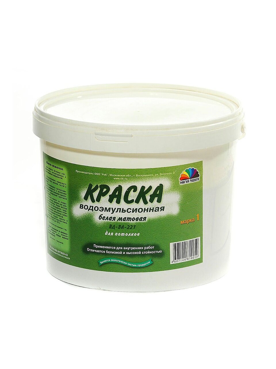 Краска воднодисперсионная, Магия радуги, М-1, для потолков, матовая, 14 кг