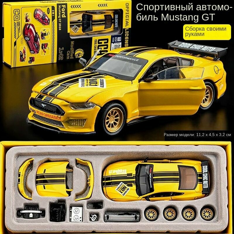 Модифицированная модель легкосплавного автомобиля в сборе /съемная модель детского игрушечного автомобиля
