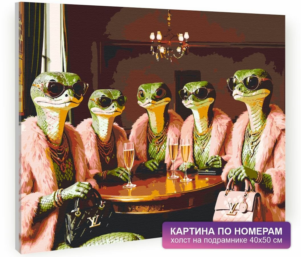 Картина по номерам на холсте с подрамником 40х50 см. "Гламурные змеи. Мем", арт. 8447/