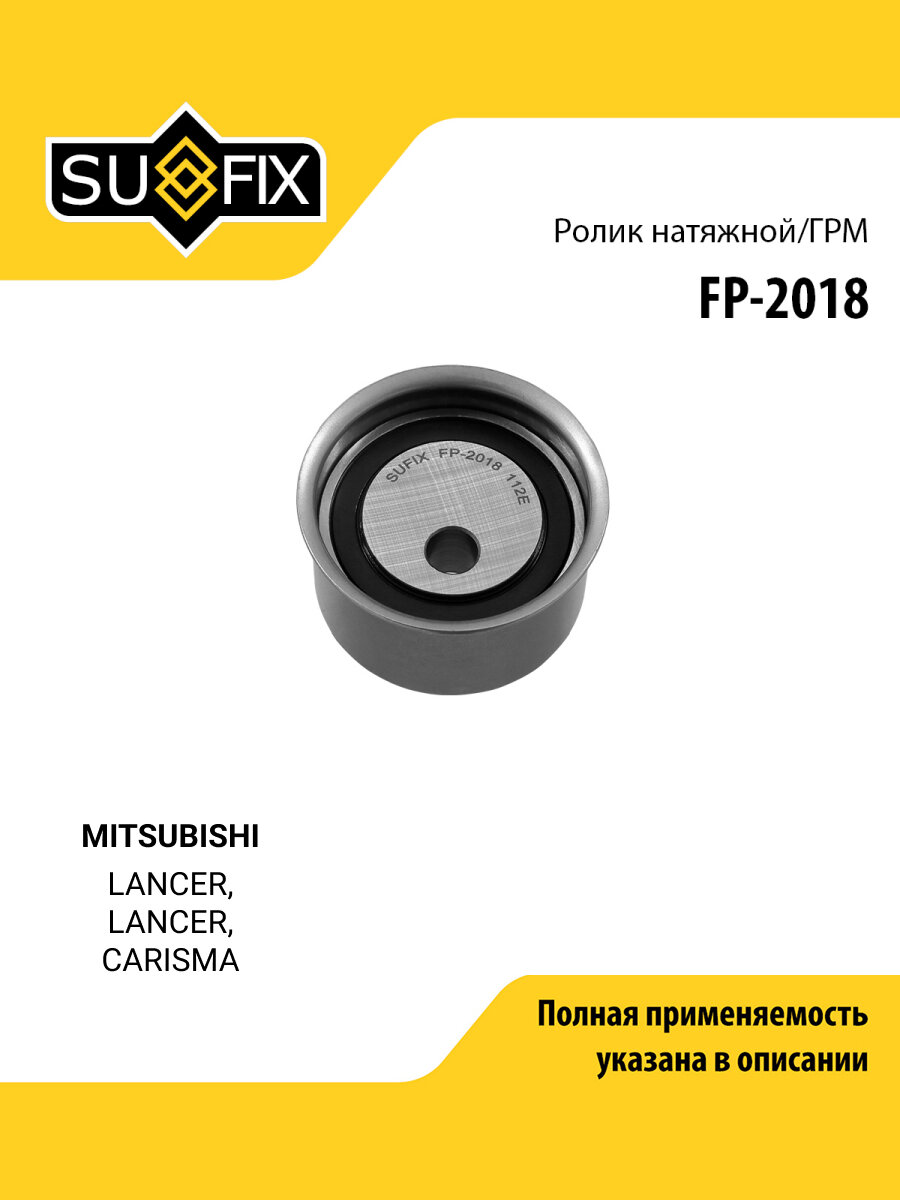 Ролик ремня ГРМ для MITSUBISHI LANCER, LANCER, CARISMA / VOLVO S40, V40 / SUFIX FP-2018