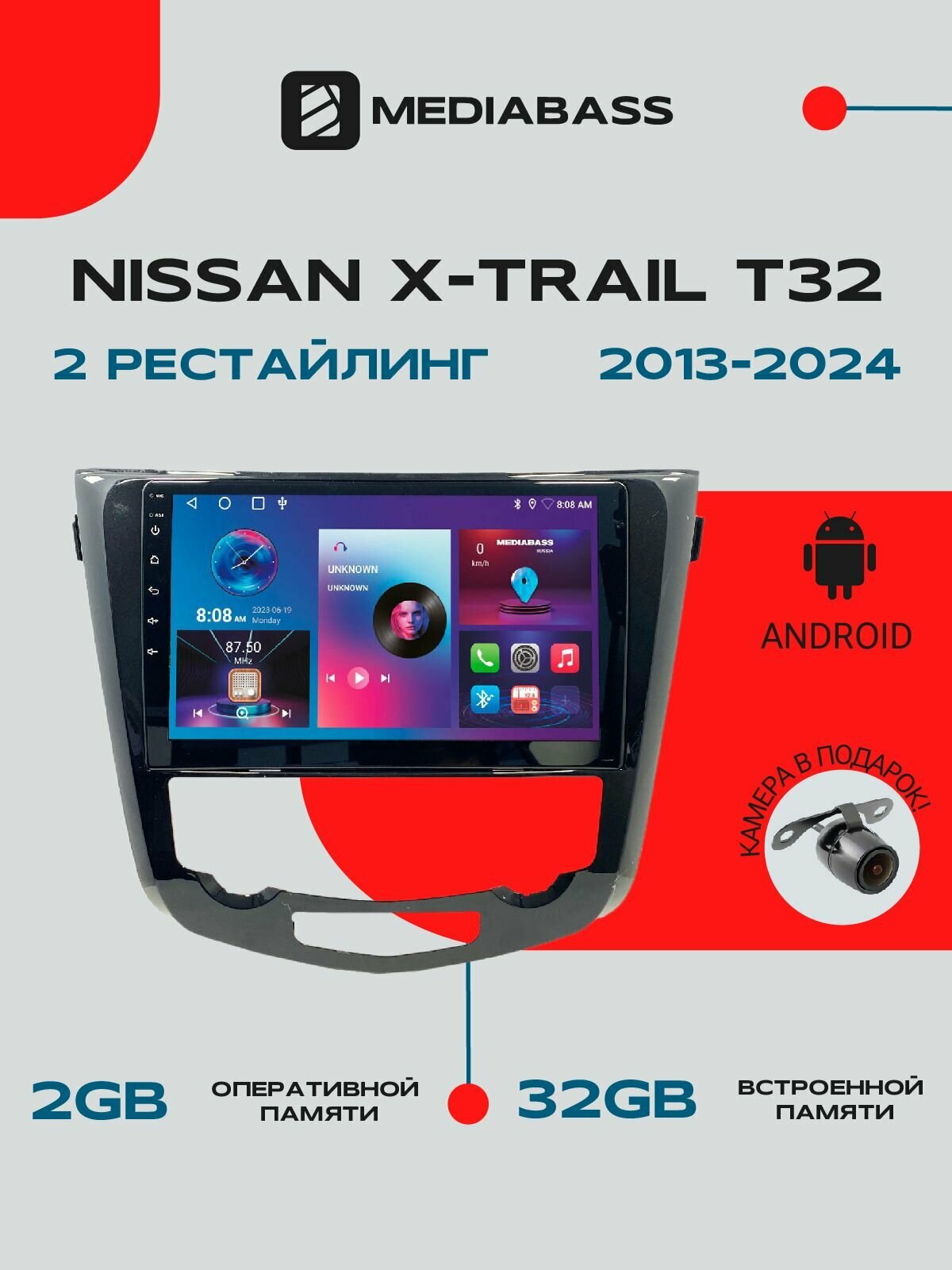 Магнитола Android 13 Nissan X-Trail T32 2013-2024 Климат контроль, 2/32ГБ, QLED экран 1280*720, Ниссан Х Трейл / Мультимедиа + переходная рамка