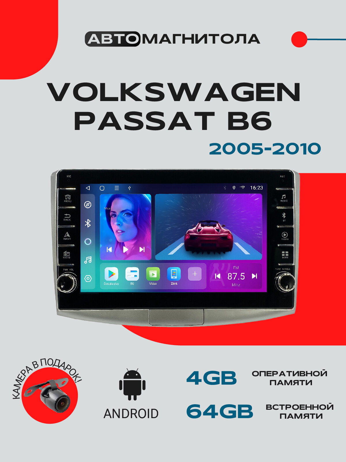 Магнитола Android Volkswagen Passat B6 2005-2010, 4/64ГБ, с крутилками / Фольксваген Пассат СС