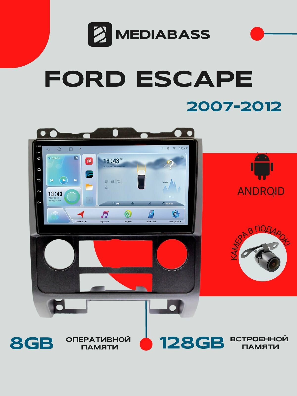 Магнитола Android 13 Ford Escape 1 поколения рестайлинг 2 2007-2012, 8/128ГБ, DSP, 4G модем, голосовое управление, Форд Эскейп / Мультимедиа + переходная рамка