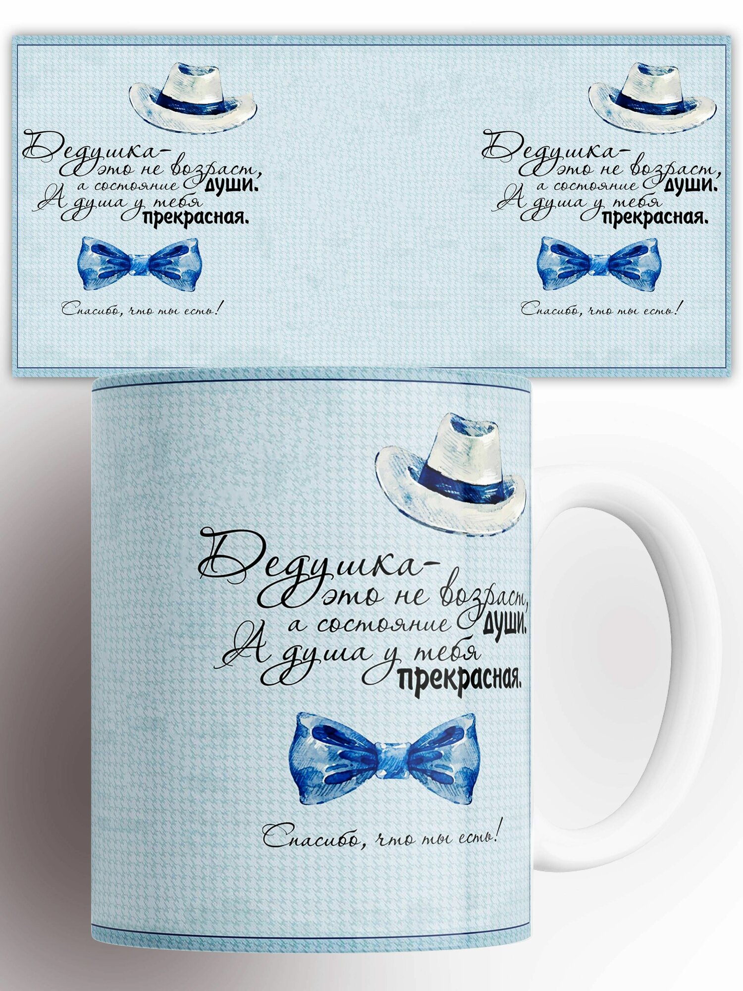 Кружка Дедушка 330 мл