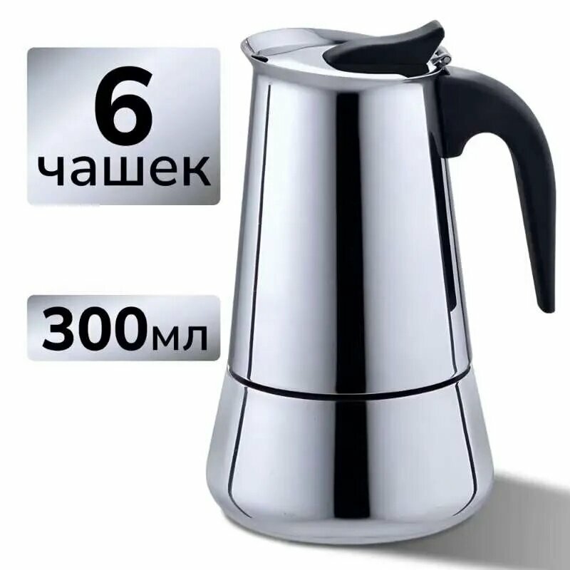 Гейзерная кофеварка — фото 1