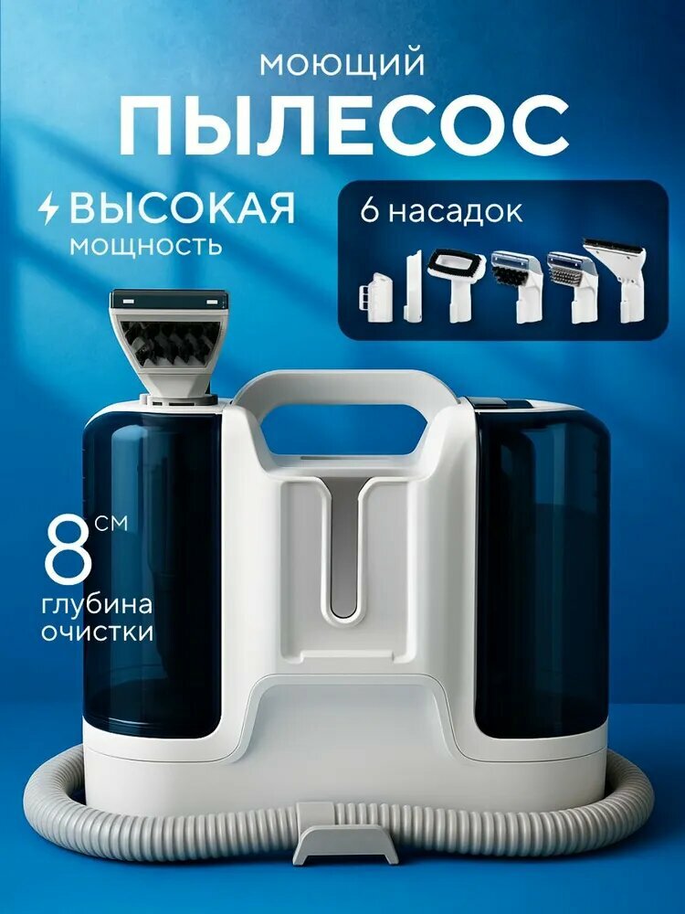 Пылесос X-Tech Global, моющий, с аквафильтром, телескопическая труба, 180Вт